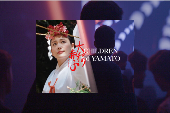 “CHILDREN OF YAMATO” DOCUMENTARY VISUAL DESIGN | インタープレイ｜Studio INTERPLAY Inc.